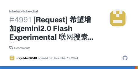Request 希望增加gemini20 Flash Experimental 联网搜索功能 · Issue 4991 · Lobehublobe Chat · Github