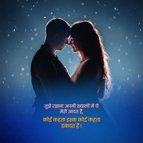 Best 200 Anniversary Shayari In Hindi Marriage Anniversary Shayari