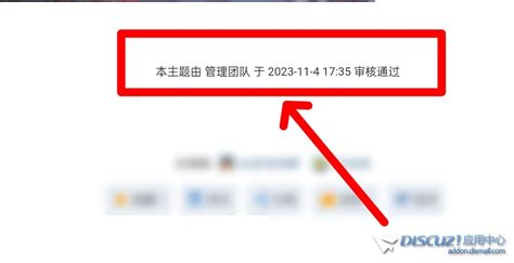 求助一下大佬，这个地方在哪里可以关闭？谢谢！ Discuz X 问题求助 Powered By Discuz