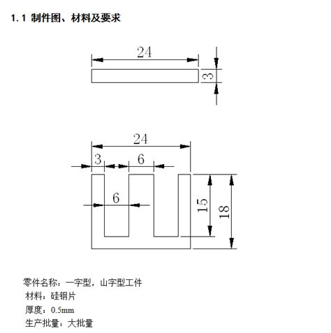 铁芯片无废料跳步模设计E型垫片山字型垫板9张CAD图纸说明书全套 AutoCAD 2007 模型图纸下载 懒石网