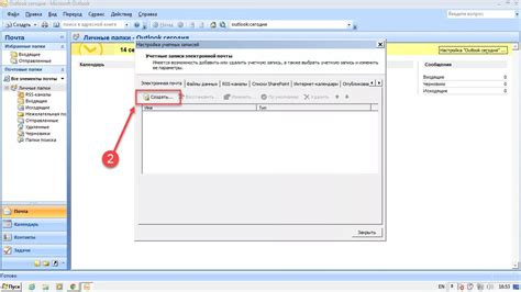 Outlook инструкция