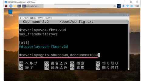 raspberrypiにshutdownボタンを付けよう