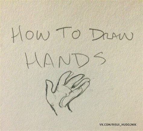 Как нарисовать руку Алина Бабенко ВКонтакте