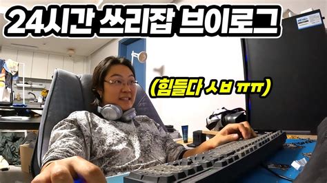 쓰리잡 브이로그 Youtube