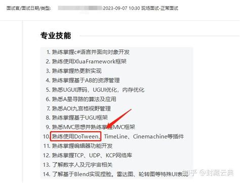 Dotween使用详解 知乎