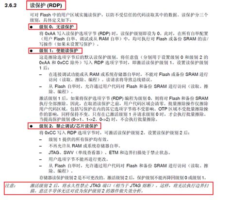 Mcu程序怎么加密？你有什么妙招？mcu Uid加密 Csdn博客