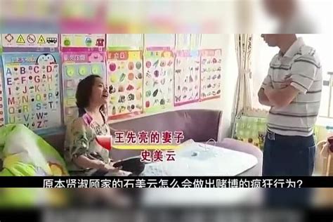 妻子打麻将欠下245万，如今债主上门讨债，妻子却说是丈夫的阴谋讨债妻子阴谋