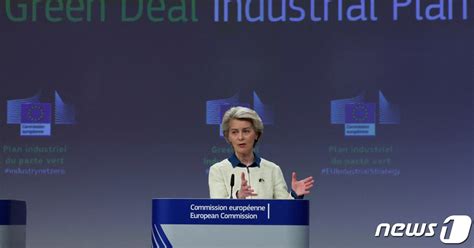 미국에 맞불 놓을 Eu 그린딜 계획 어떤 내용