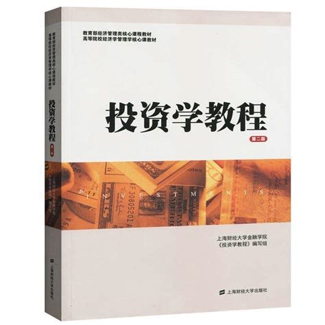 上海财经大学｜431金融专硕考研参考书目 知乎