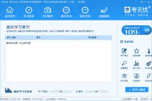 银行从业考试银行业法律法规与综合能力中级题库银行从业考试银行业法律法规与综合能力中级题库软件截图 第2页 Zol软件下载
