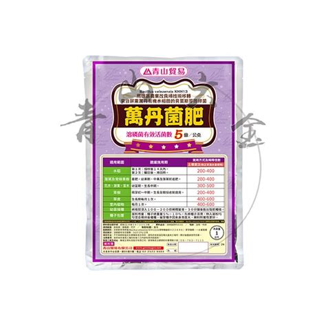 『青山六金』附發票 萬丹菌肥 貝萊斯 芽孢桿菌 溶磷菌 肥料 1公斤 貝萊斯芽孢桿菌 溶磷 溶鉀 開根 萬丹 蝦皮購物