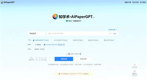 Paper Digest Ai文献综述工具，根据关键字自动搜索和提炼文献关键要点 Ai工具集