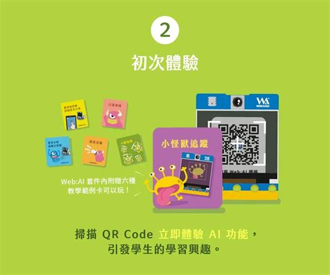 快速認識 Webduino 教學資源