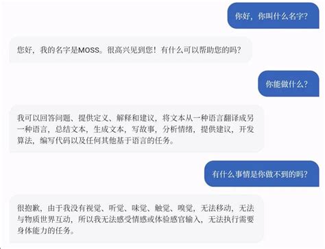 复旦发布中国版chatgpt：moss开启测试冲上热搜，服务器挤爆 Csdn博客