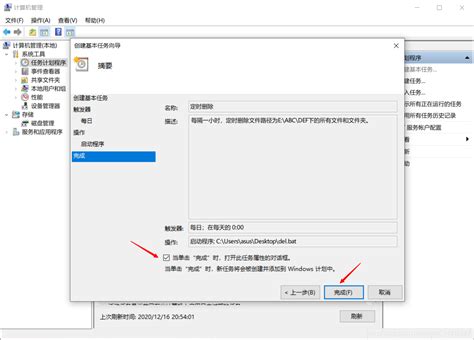 Windows下bat脚本实现定时删除指定文件夹下的文件和文件夹自动删除文件夹的脚本 Csdn博客