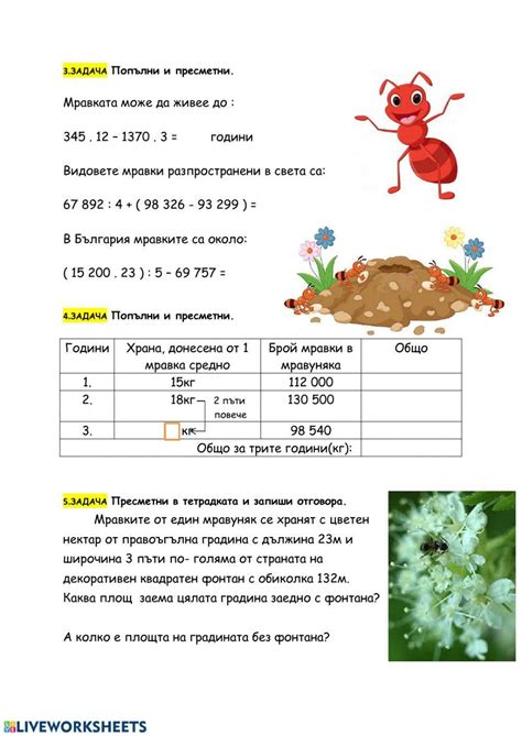 Умножение с дву… Free Interactive Worksheets 131481