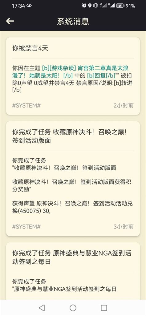 手游 页游 班务麻烦看一下我为什么被禁言 NGA玩家社区