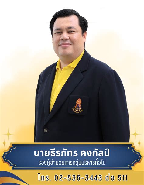 พฤศจิกายน 2024 โรงเรียนสายปัญญารังสิต