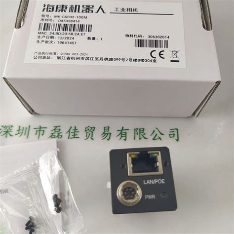 Hikrobot 海康机器人 Mvl Kf1224m 25mp 工业镜头