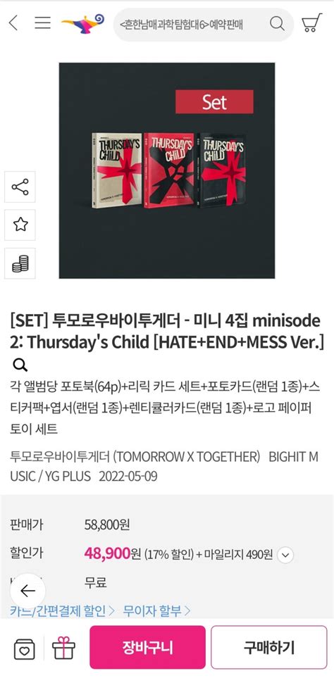 투바투 앨범세트구성질문 지식in