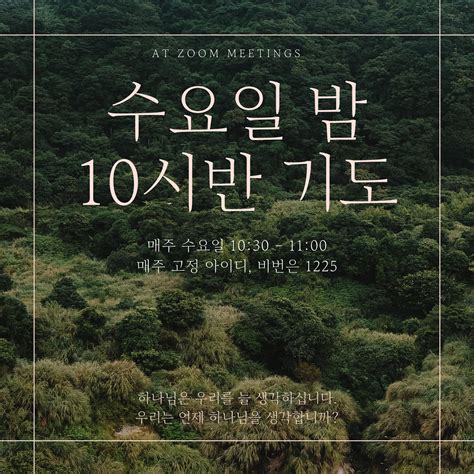 그런즉 심는 이나 물 주는 그저교회 Just Church Facebook