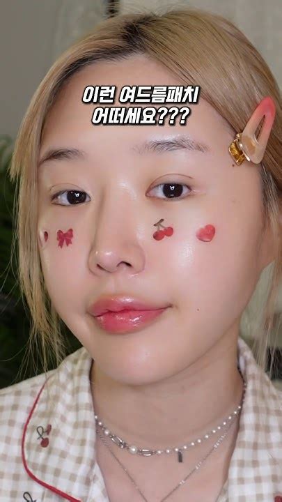 여드름패치가 이렇게 화려해도 돼 Shorts Youtube