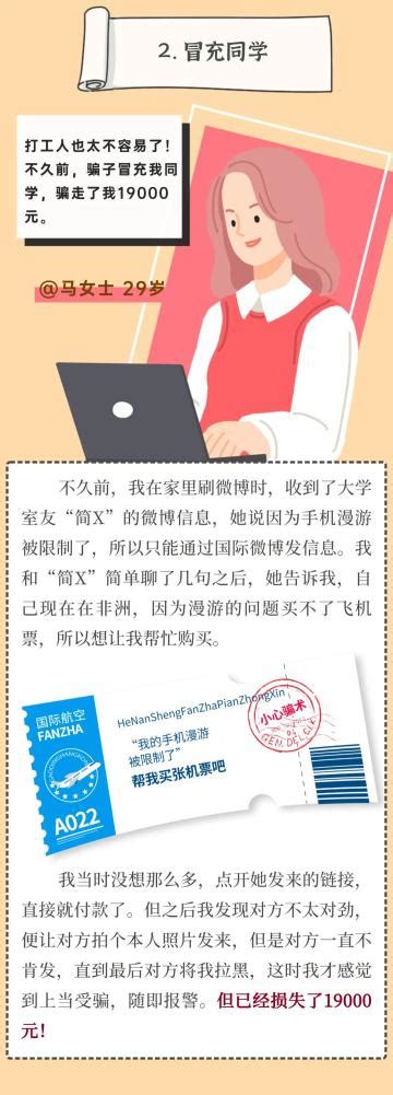 冒充熟人诈骗图鉴澎湃号·政务澎湃新闻 The Paper