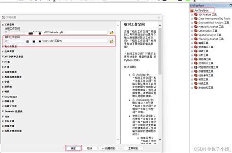 空间数据分析实验06 缓冲区分析与叠加分析缓冲区与叠加分析实验报告 Csdn博客