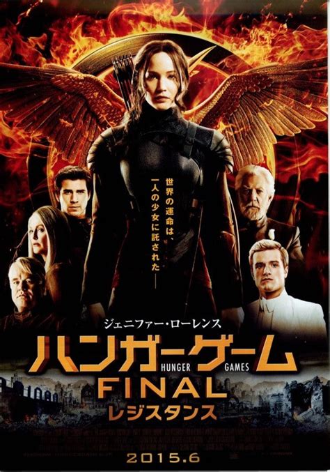 飢餓遊戲：自由幻夢Ⅰ The Hunger Games Mockingjay Part 1（2014）2 Side B5 Movie