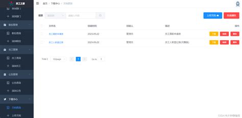 计算机毕业课程设计系列基于springbootvue的oa员工之家系统（带人脸识别登录功能）基于springbootvue的oa管理系统 Csdn博客