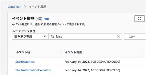 運用の効率化を支える Aws Systems Manager Automation の紹介 株式会社スリーシェイク