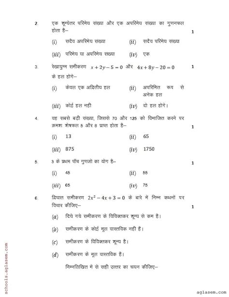 Up Board Class 10 Maths Model Paper 2024 Free Pdf Download