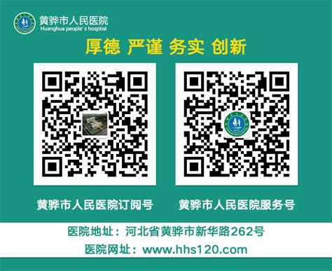 医院简介 医院概况 黄骅市人民医院