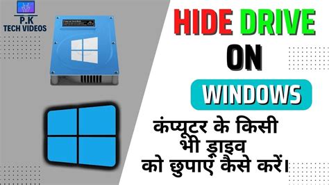 How To Hide And Unhide A Drive In Windows 10 Hard Drive Ko Hide And Unhide Kaise Kare Youtube