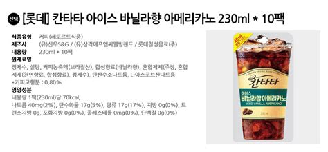 Kantataicevanillaamericano230ml 10 