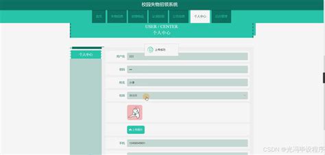 Java计算机毕业设计校园失物招领系统开题源码论文 Csdn博客