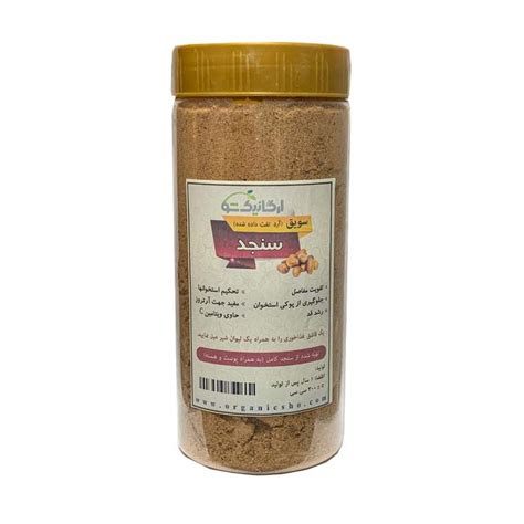 خرید سویق سنجد کامل 🔰 افزایش رشد و استخوانساز