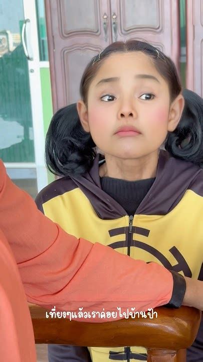 วันเด็ก2025 เพลงแปลง เงาะป่า Youtube