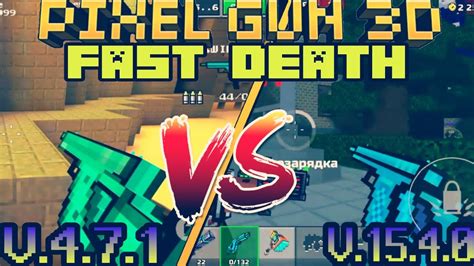 Pixel Gun 3d 5 V471 Vs V1540 Fast Death Youtube