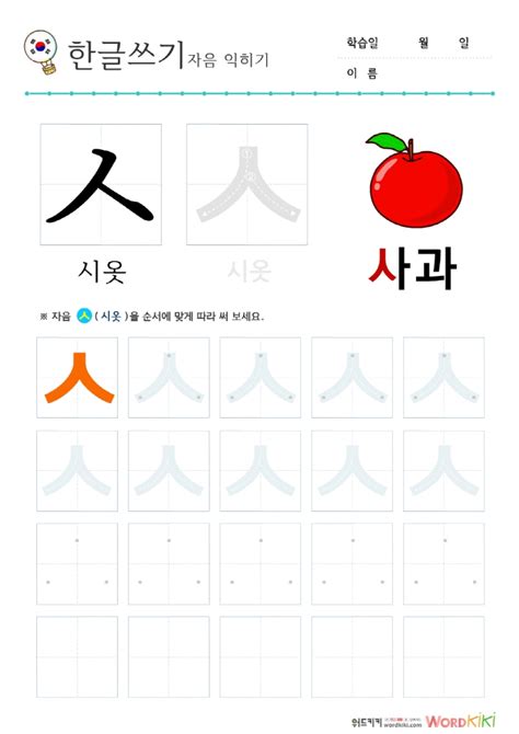 [한글자음쓰기 7장] 자음 이미지① ㄱ ㄴ ㄷ ㄹ ㅁ ㅂ ㅅ