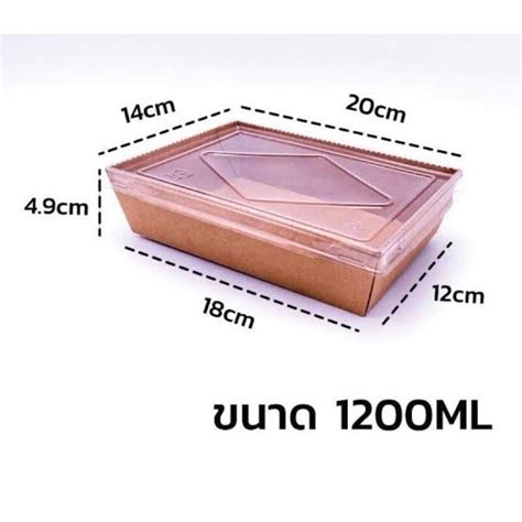 กล่องกระดาษคราฟท์ ฝาใส ขนาด 1200 Ml แพค 25 ชิ้น Shopee Thailand