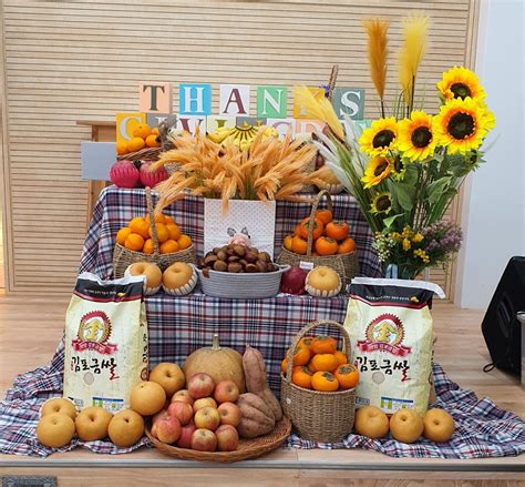 참좋은우리교회 추수감사절 예배 커뮤니티