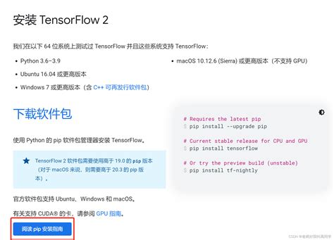 Tensorflow 260 安装（环境：anaconda；cpu版本；windows11）tensorflow 260 Cpu版本 Csdn博客