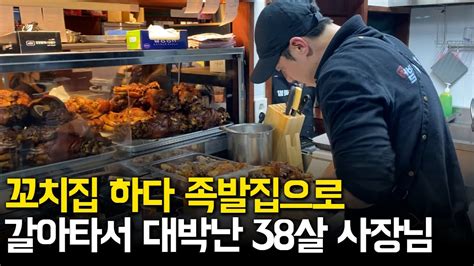 7천만원으로 창업해 월 5천만원 버는 방법 Youtube