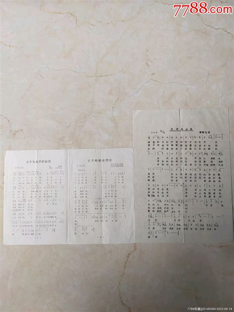 老歌片 价格10元 Se95611974 老歌片 零售 7788收藏收藏热线