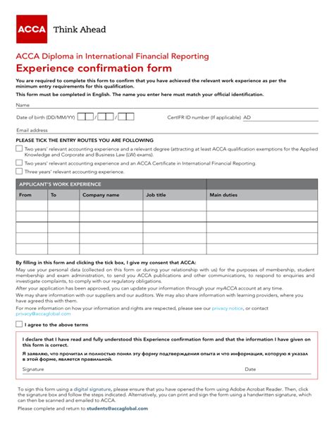 Acca Experience Confirmation Form