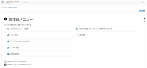 【dokuwiki】インストールと拡張機能を追加して使いやすくする手順（注意点もあり） ううら Site