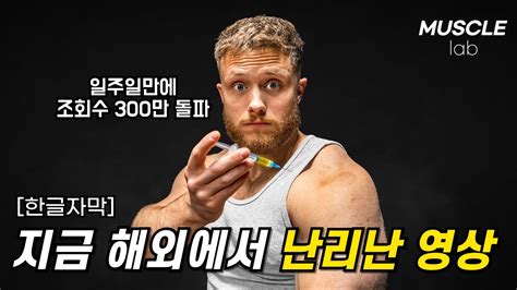 로이더가 직접 알려주는 스테로이드의 진실 보디빌딩 약물 부작용 Youtube
