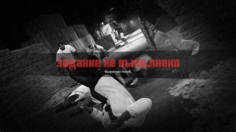 Gta 5 ქართულად ორი მისიის სშესრულება 2 Youtube