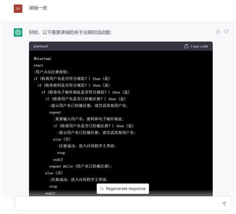 利用chatgpt搭配plantuml生成uml图chatgpt Uml Csdn博客